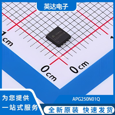 APG250N01Q 原装正品 PDFN3x3-8L