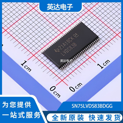 SN75LVDS83BDGG 原装正品 TSSOP-56-6.1mm