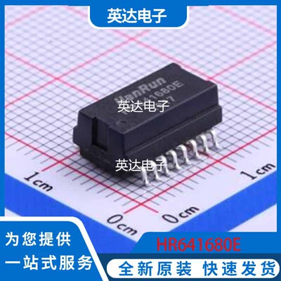 HR641680E 原装正品 SMD-16P,12.7x9.5mm
