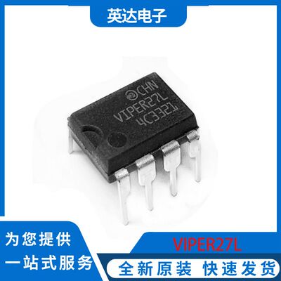 VIPER27L 原装正品