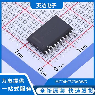 MC74HC373ADWG 原装正品 SOIC-20-300mil