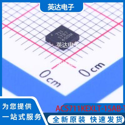 ACS711KEXLT-15AB-T 原装正品 QFN-12(3x3)