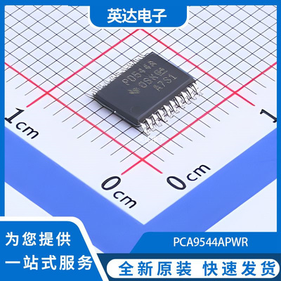 PCA9544APWR 原装正品 TSSOP-20