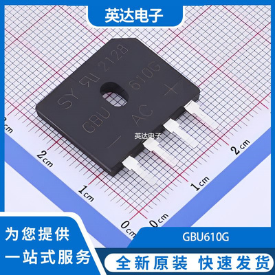 GBU610G 原装正品 GBU