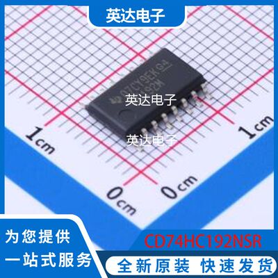 CD74HC192NSR 原装正品 SO-16-208mil