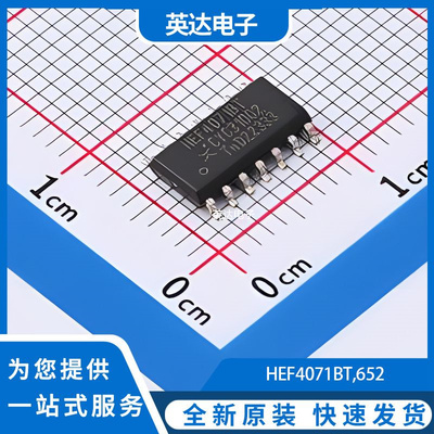HEF4071BT,652 原装正品 SO-14