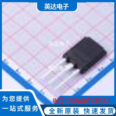 IKQ120N60TXKSA1 原装正品 TO-247-3