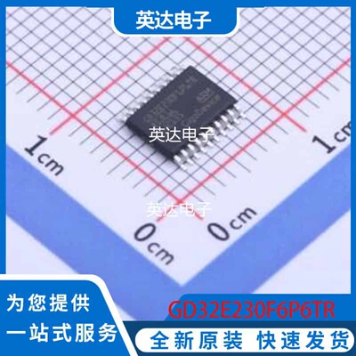 GD32E230F6P6TR 原装正品 TSSOP-20