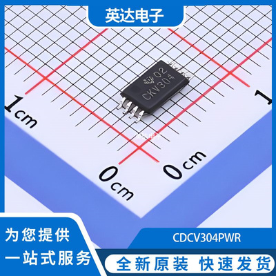 CDCV304PW 原装正品 TSSOP-8