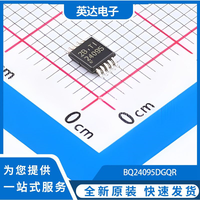 BQ24095DGQR 原装正品 MSOP-10