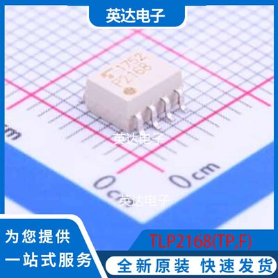TLP2168(TP,F) SO-8 原装正品
