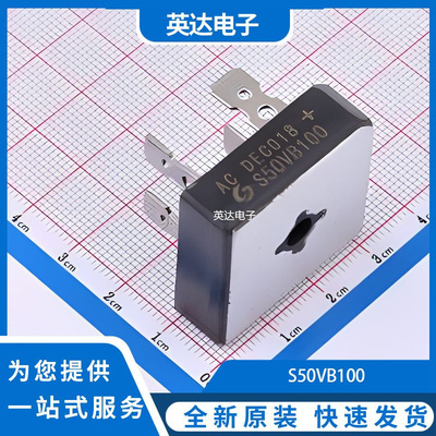S50VB100 原装正品 GBPC
