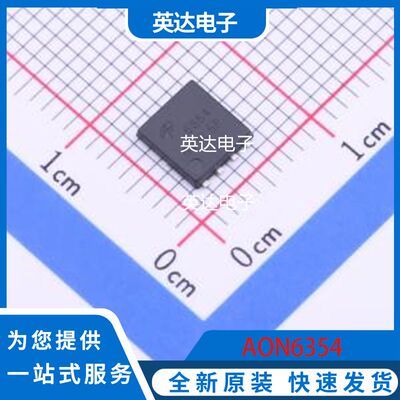 AON6354 原装正品 DFN-8-EP(6.1x5.2)