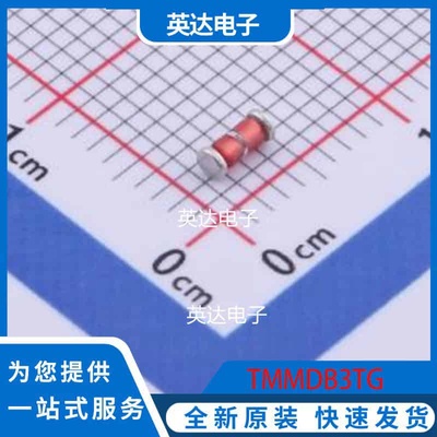 TMMDB3TG MiniMELF 原装正品