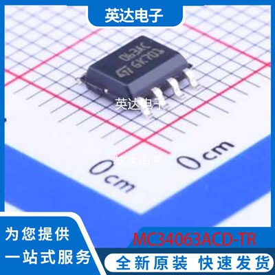 MC34063ACD-TR 原装正品 SOIC-8