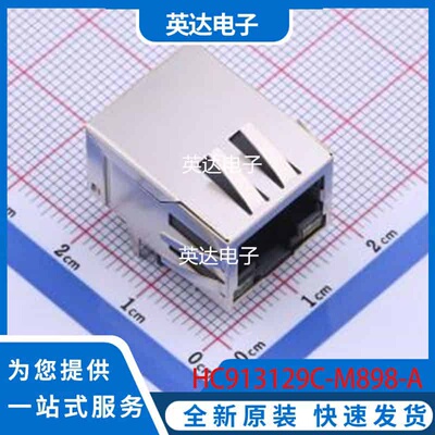 HC913129C-M898-A 原装正品 插件