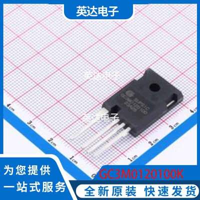 GC3M0120100K 原装正品 TO247-4