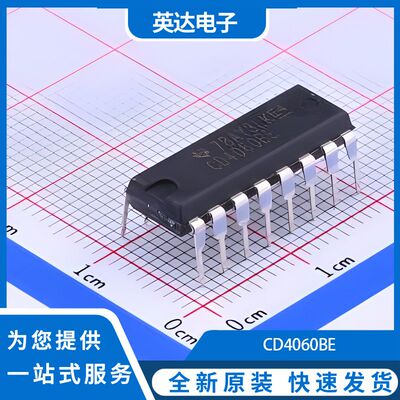 CD4060BE 原装正品 25个/管