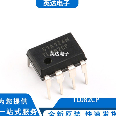 TL082CP 原装正品