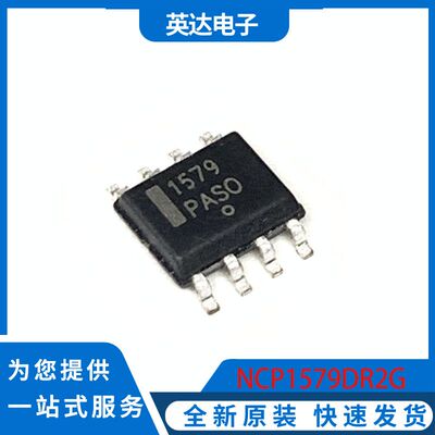 NCP1579DR2G 原装正品