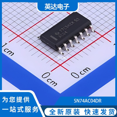 SN74AC04DR 原装正品 SOIC-14