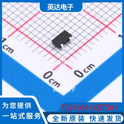 TLE49643KXTSA1 SC-59 原装正品