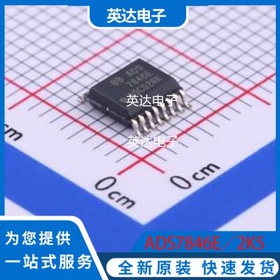 ADS7846E 原装正品 SSOP-16-0.635mm