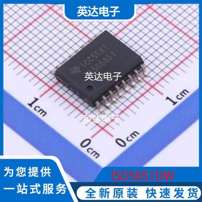 ISO5851DW 原装正品 SOIC-16-300mil
