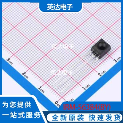 IRM-56384(BY) 原装正品 SIP-3-2.54mm