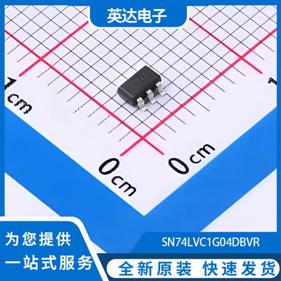 SN74LVC1G04DBVR 原装正品 50个/管