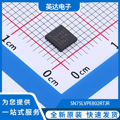 SN75LVPE802RTJR 原装正品 QFN-20(4x4)
