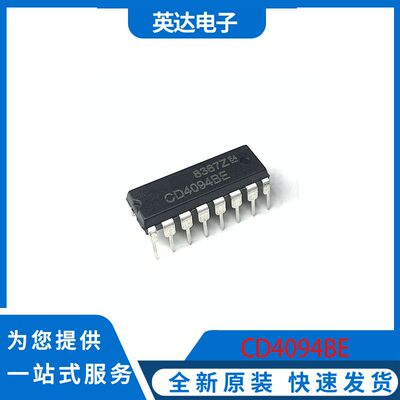 CD4094BE 原装正品
