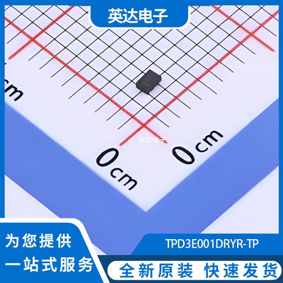 TPD3E001DRYR-TP 原装正品 SON-6(1x1.5)