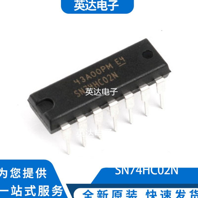SN74HC02N 原装正品