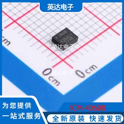 ICM-40608 原装正品 LGA-14