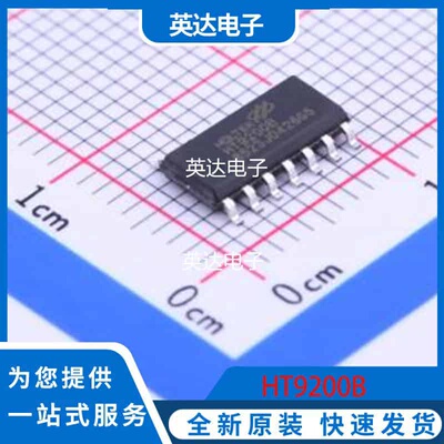 HT9200B 原装正品 SOIC-14