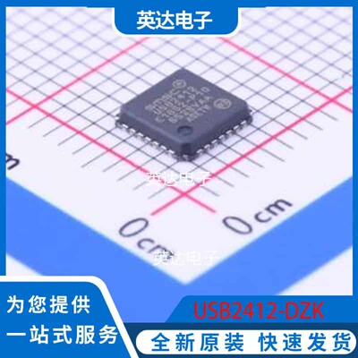 USB2412-DZK QFN-28-EP(5x5) 原装正品