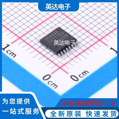 74HC4040PW,118 原装正品 TSSOP-16