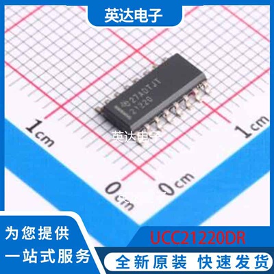 UCC21220DR SOIC-16 原装正品