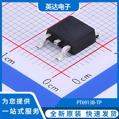PT6913B-TP 原装正品 TO-252