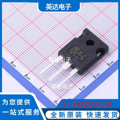 STTH60W03CW TO-247-3 原装正品