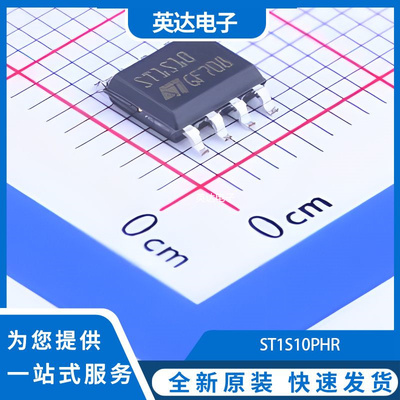 ST1S10PHR 原装正品 SOIC-8-EP