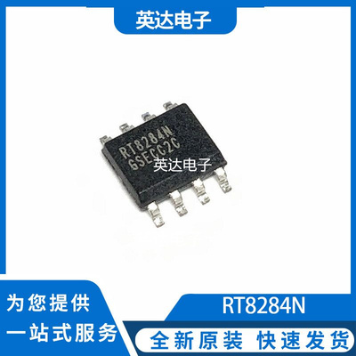 RT8284N 原装正品