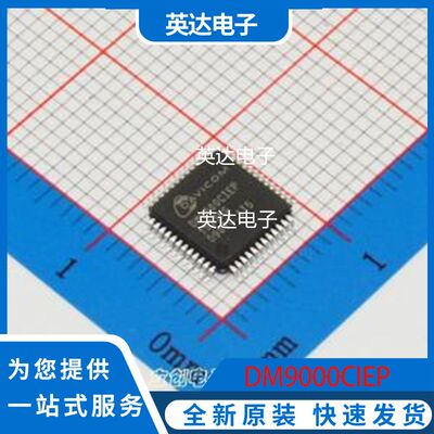 DM9000CIEP 原装正品 LQFP-48(7x7)