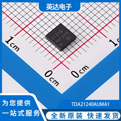 TDA21240AUMA1 原装正品 IQFN-30-EP(4x4)