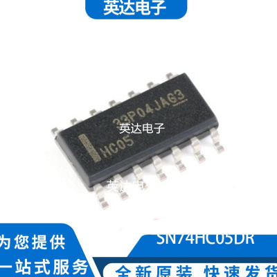 SN74HC05DR 原装正品