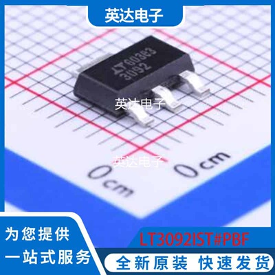 LT3092IST#PBF 原装正品 SOT-223-3