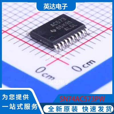 SN74AC573PW TSSOP-20 原装正品