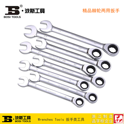 波斯工具 精品棘轮两用扳手 快速扳子 BS401206 401107 401217