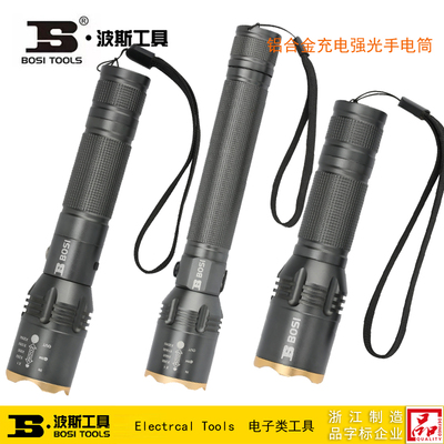 波斯工具 铝合金充电强光手电筒 BS300511 BS300512 BS300513